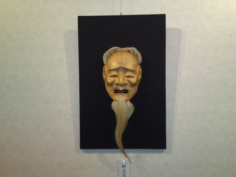 Noh Masks | SHIZUOKA GOURMET