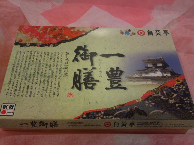 Shizuoka Ekiben/Railway Station Bento: Kazutoyo Gozen in Kakegawa JR ...