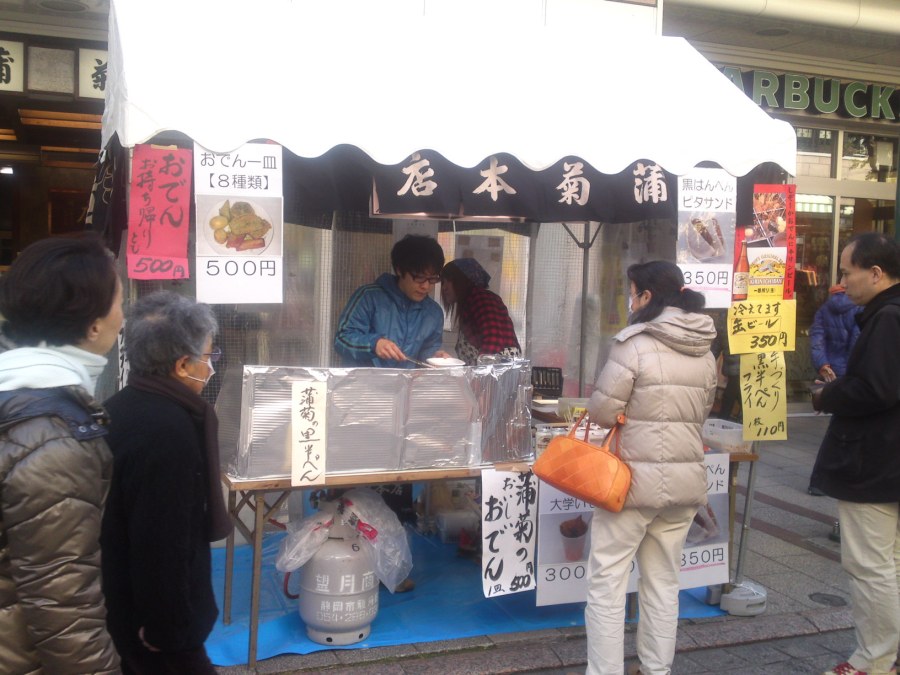 12 | February | 2012 | SHIZUOKA GOURMET