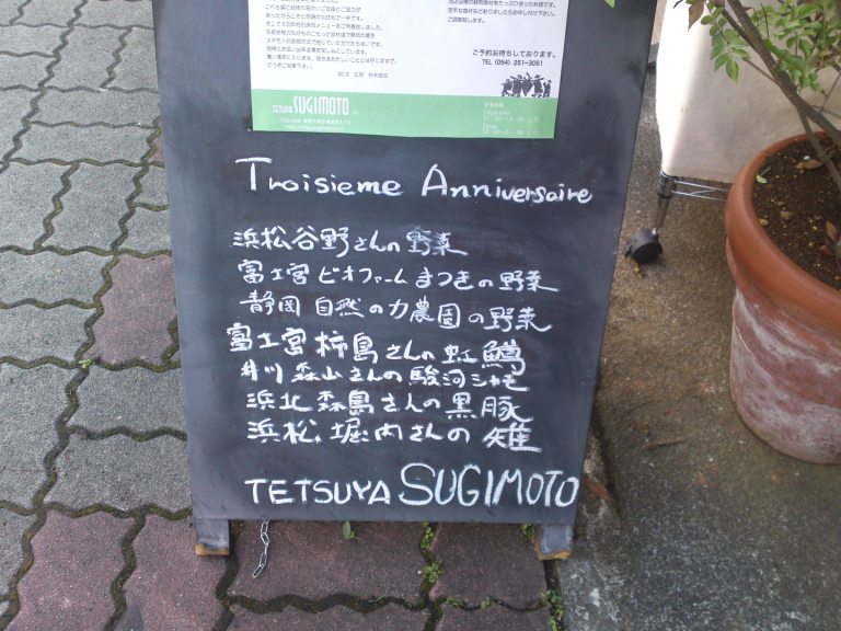 Dining Room | SHIZUOKA GOURMET