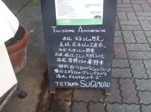 Dining Room | SHIZUOKA GOURMET