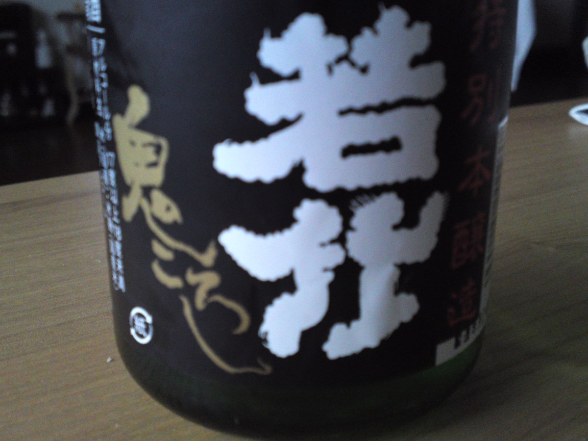 Shizuoka Sake Tasting: Oomuraya Brewery-Wakatake Onigoroshi Honjozo ...