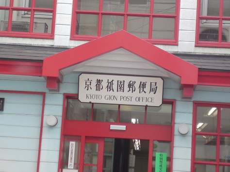 Kyoto | SHIZUOKA GOURMET