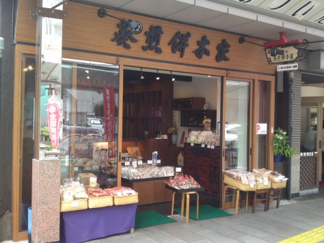 Japanese crackers | SHIZUOKA GOURMET