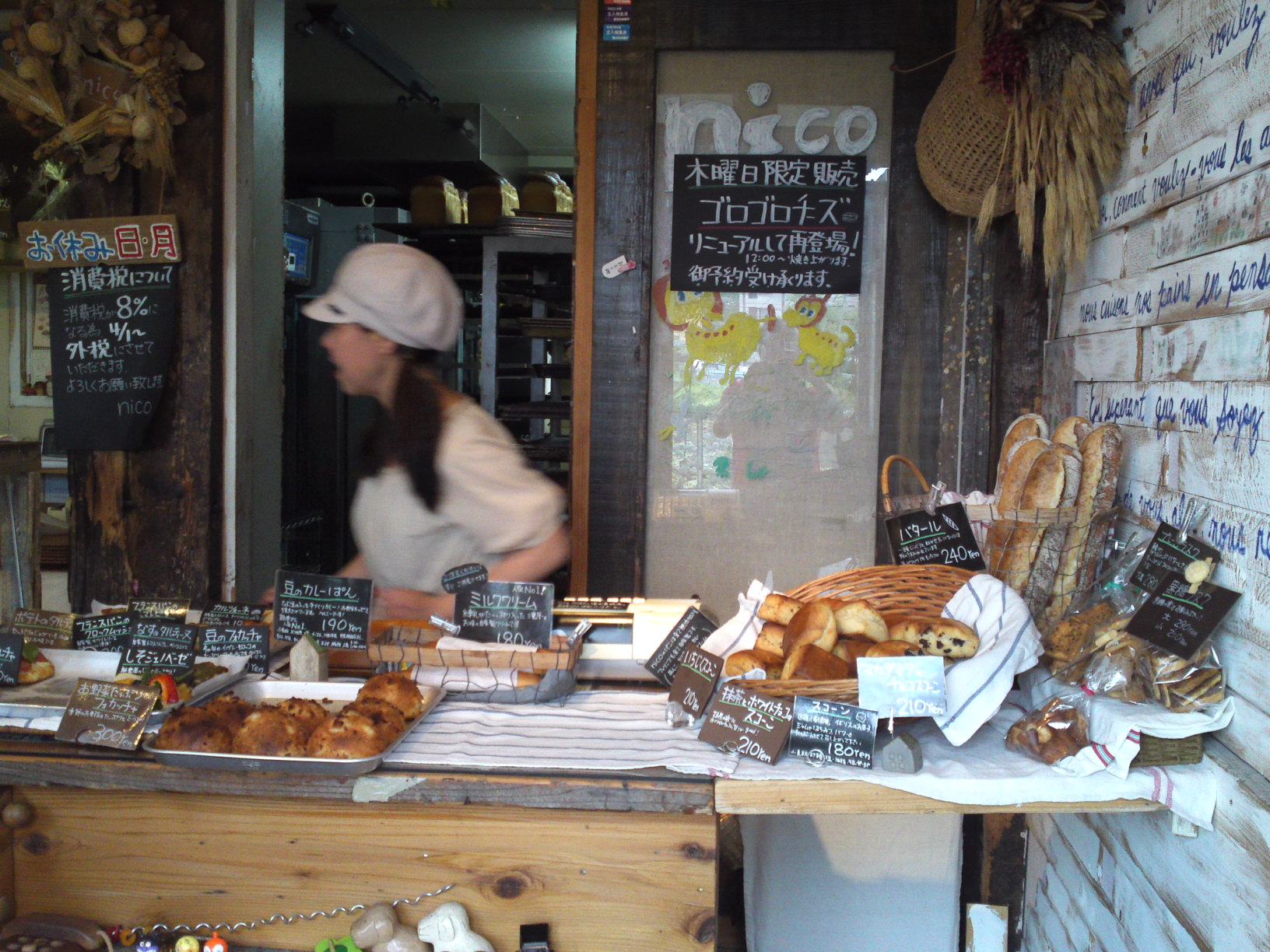 Bakery and Pastry: NICO in Shizuoka City! | SHIZUOKA GOURMET