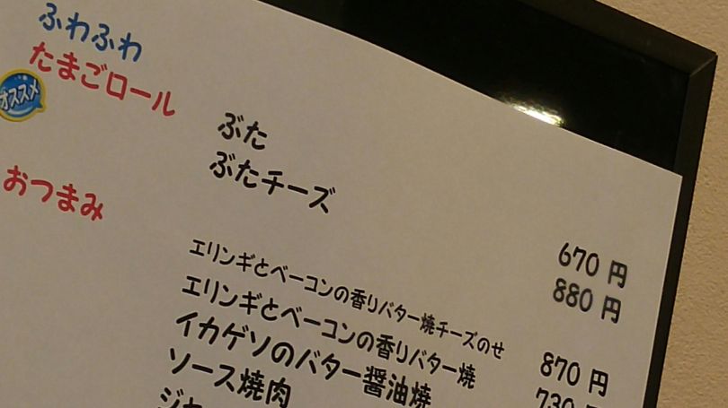 TENBO-TAMAGO-7 | SHIZUOKA GOURMET