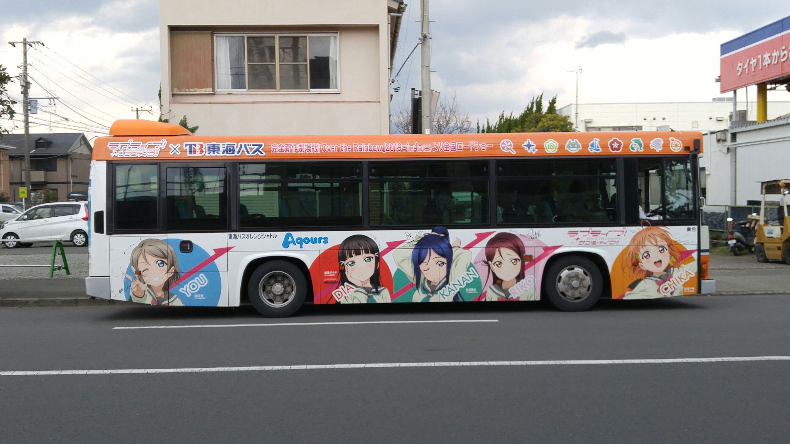 NUMAZU-MANGA-BUS-1 | SHIZUOKA GOURMET